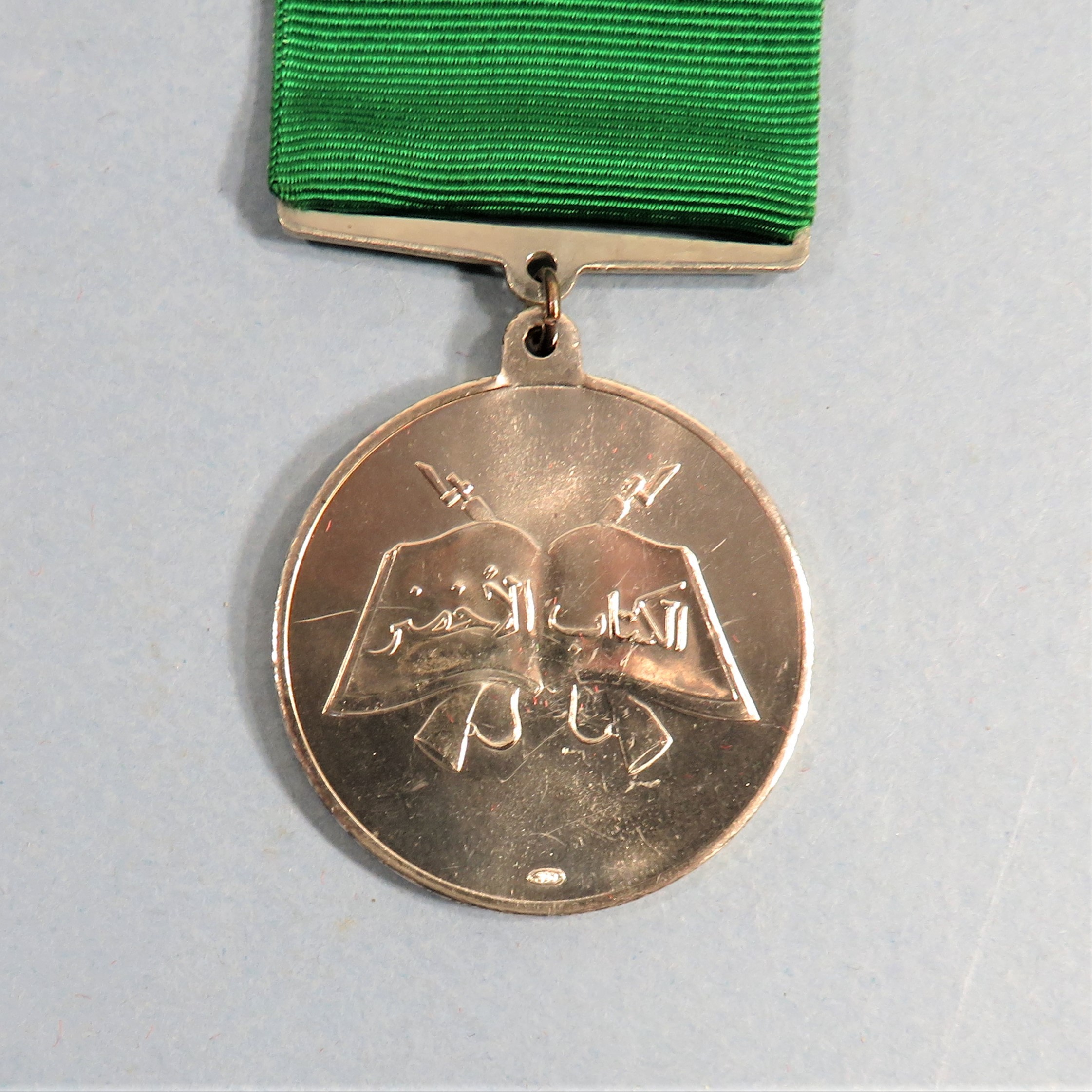 LIBYE KADHAFI MEDAILLE DU GRAND LEADER OU GUIDE LIBYA THE GREAT FATHA ...